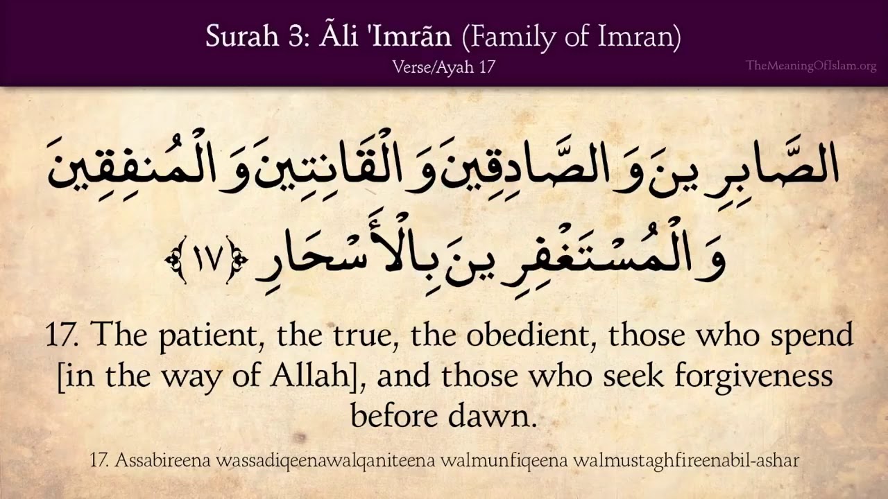 Quran 3. Surat Ali Imran (Family of Imran) Arabic and English ...