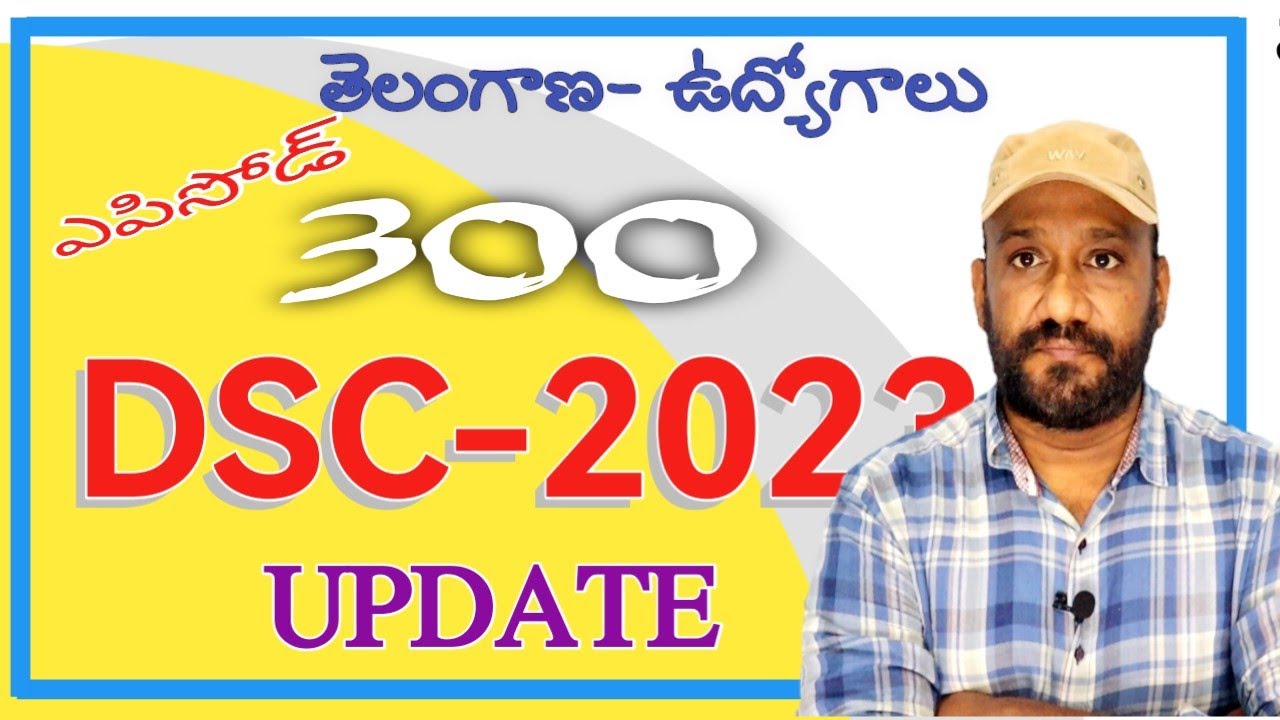 తెలంగాణ డియస్సి గురించి|TS dsc latest news today|Ts dsc notification ...