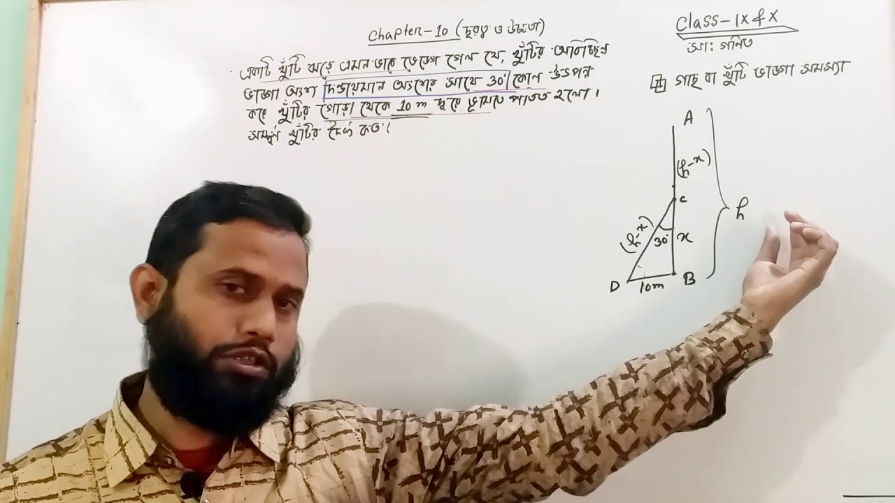 3Class 9 10 Math Chp 10 part 3 YouTube 3class-9-10-math-chp-10-part-3-youtube
