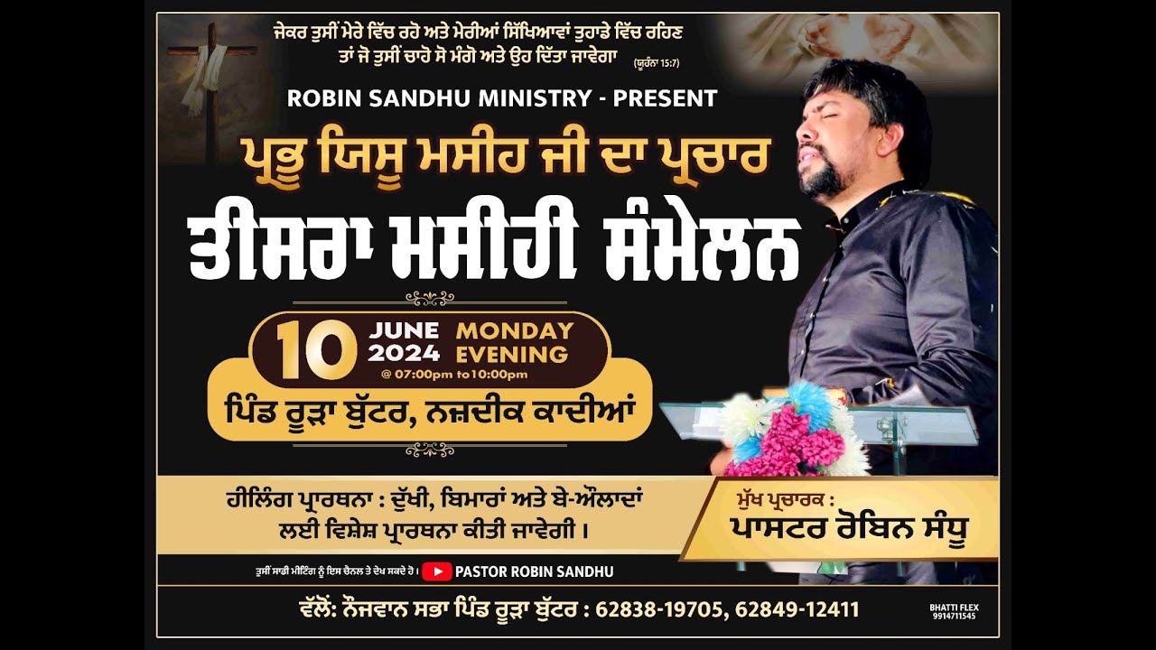 Good News in Rura Buttar (Qadian) With Pastor Robin Sandhu Ji - YouTube