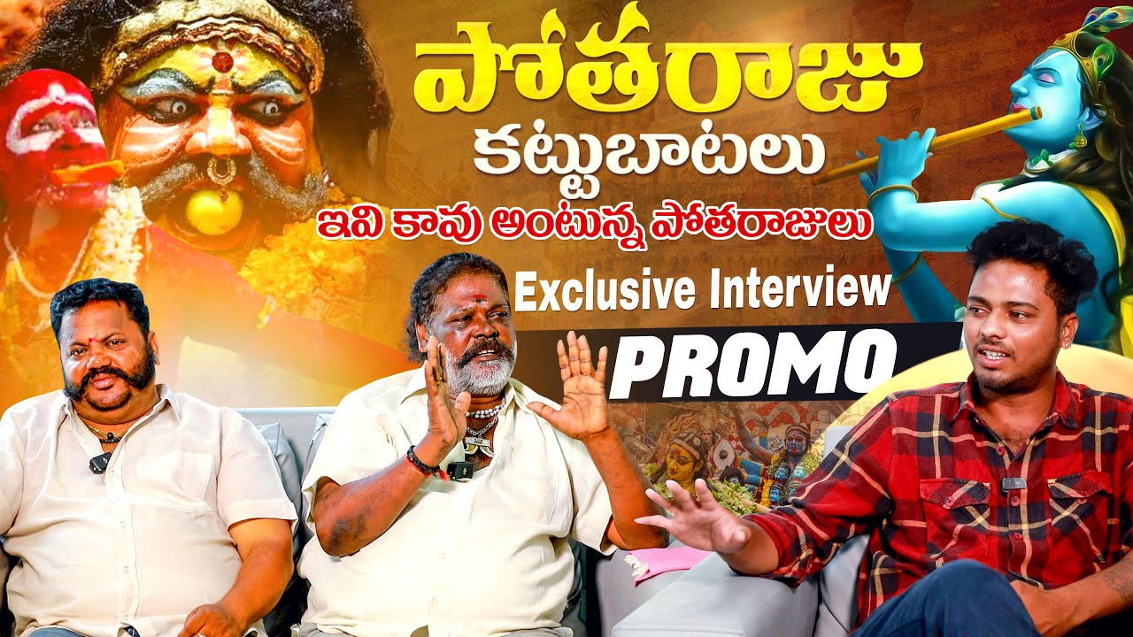 Potharaju 2023 Exclusive Interview PROMO | Vijay Kumar And Devaraj ...