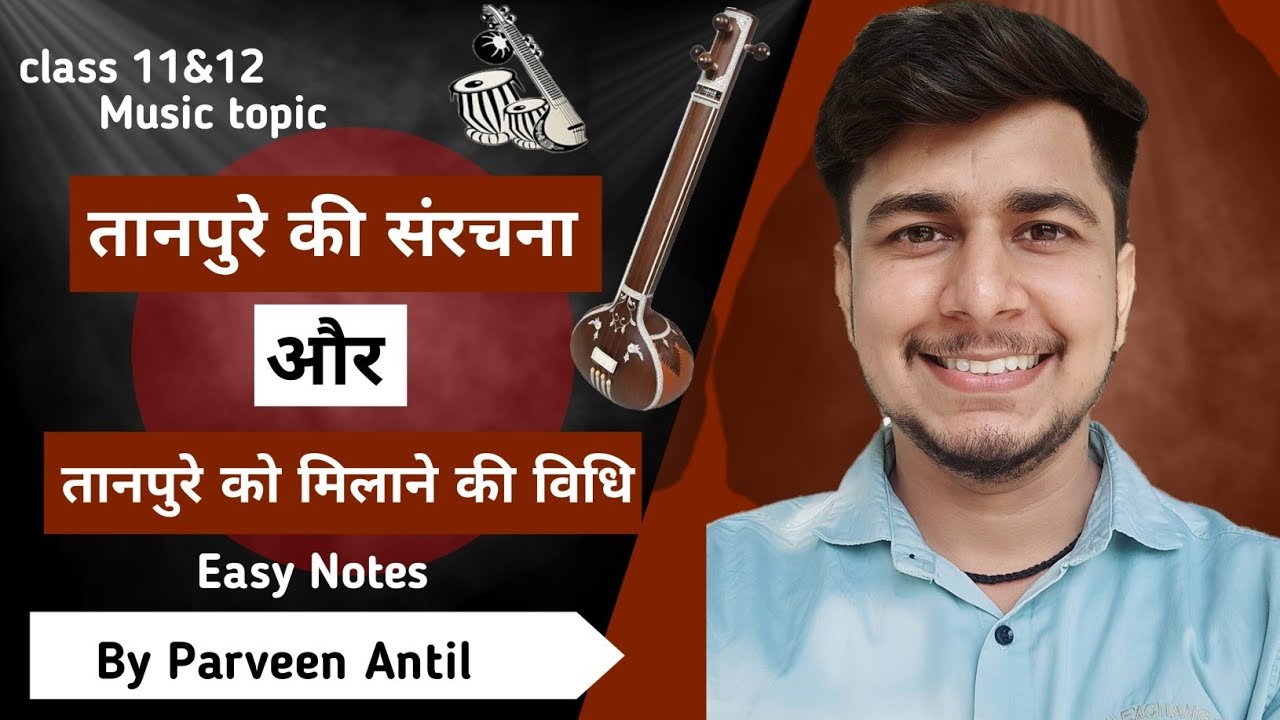 class 10-11&12 | knowledge of the structure of tanpura | tuning of ...