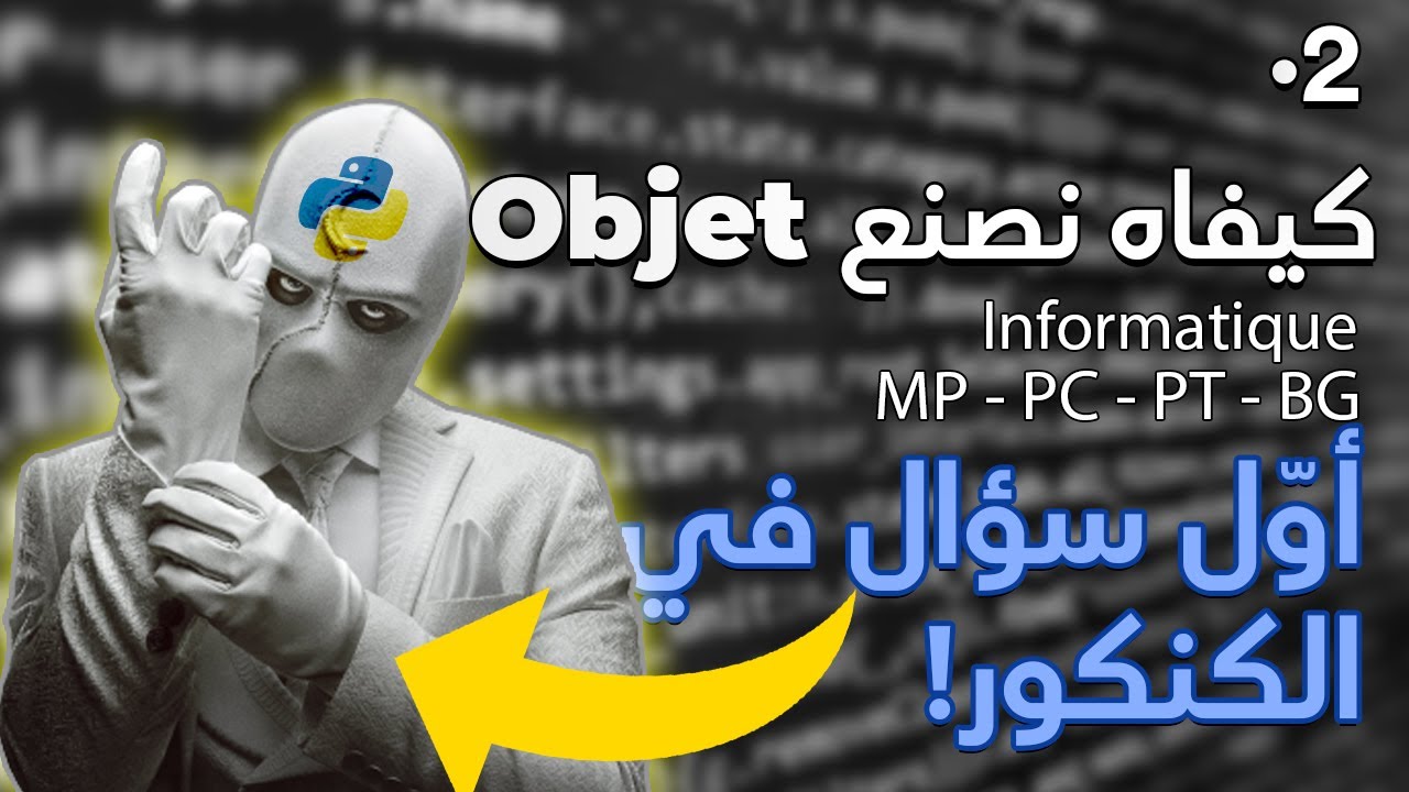 02 - POO: Creation de Classes et Objets | Preparatoire MP PC PT BG Info Prépa Tunisie - YouTube