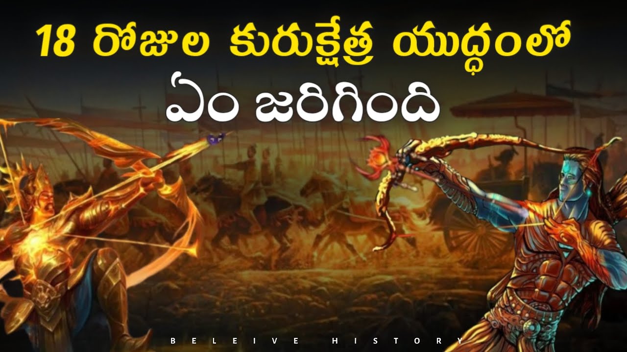 18 Days Kurukshetra War | Mahabaratham | Kurukshetra War In Telugu ...