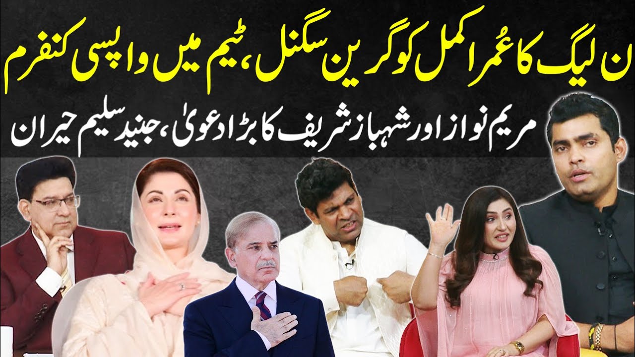 Umar Akmal Gets Guarantee for Comeback in the Team | PML-N assure Umar ...