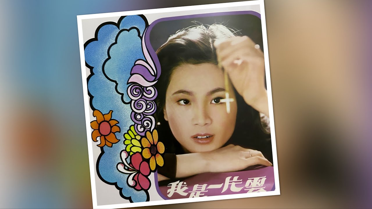 FENG FEI FEI ( I Am A Piece Of Clouds ) 70’s Romantic Tragedy Drama Theme Song…Oct 2023. - YouTube