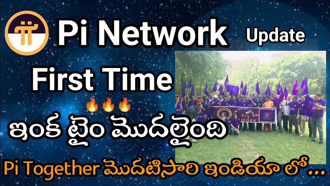 Pi Network In INDIA 🇮🇳 First Time 🥰 | ఇంక తగ్గేది లే Pi Spreding 🥳 | # ...