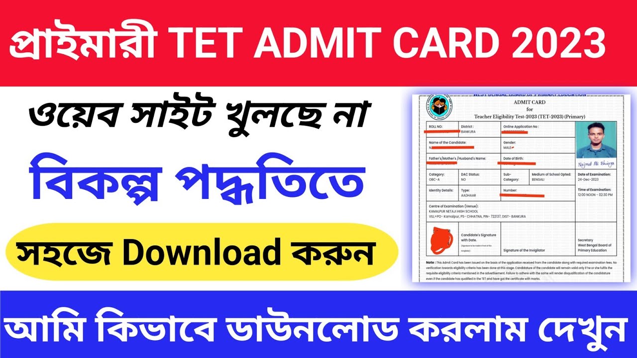 primary tet admit card download 2023/primary tet admit download problem ...