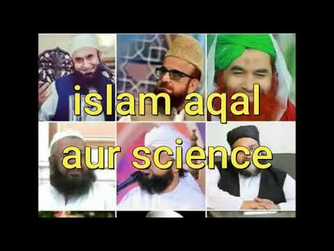 Islam, aqal aur science - YouTube