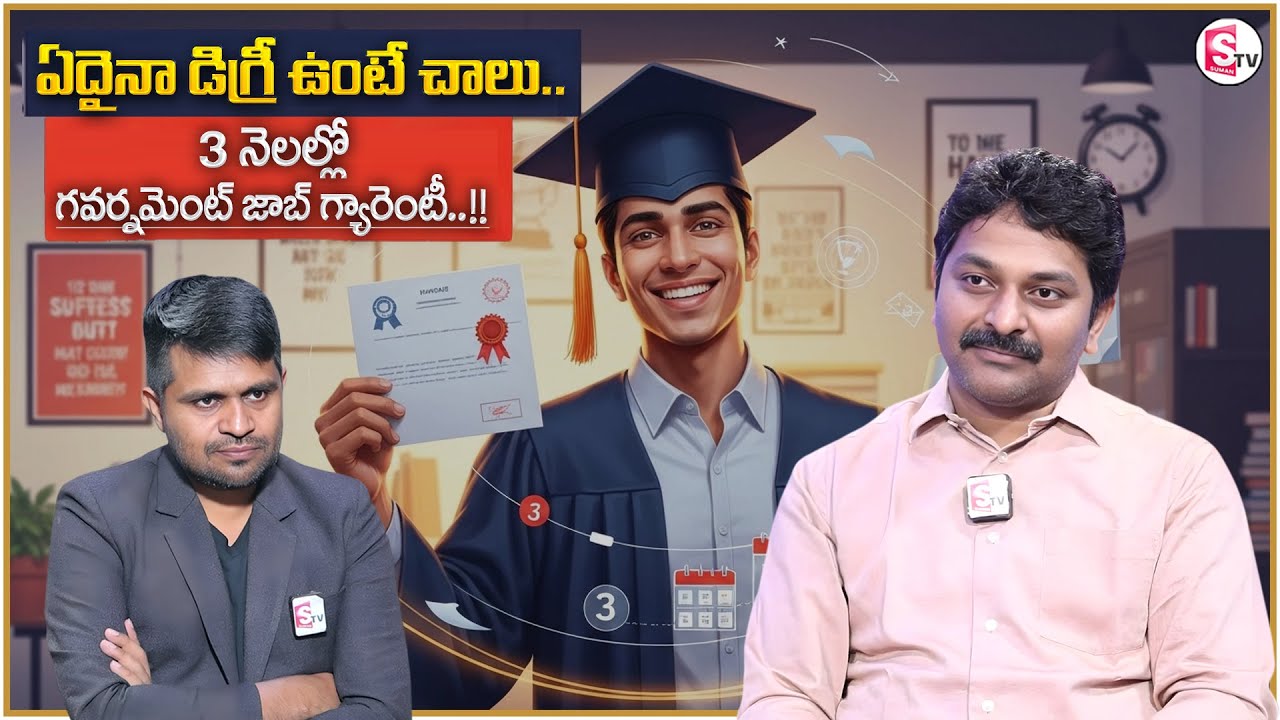 Any Degree? Get a Government Job in Just 3 Months! | SREEDHAR'S CCE ...