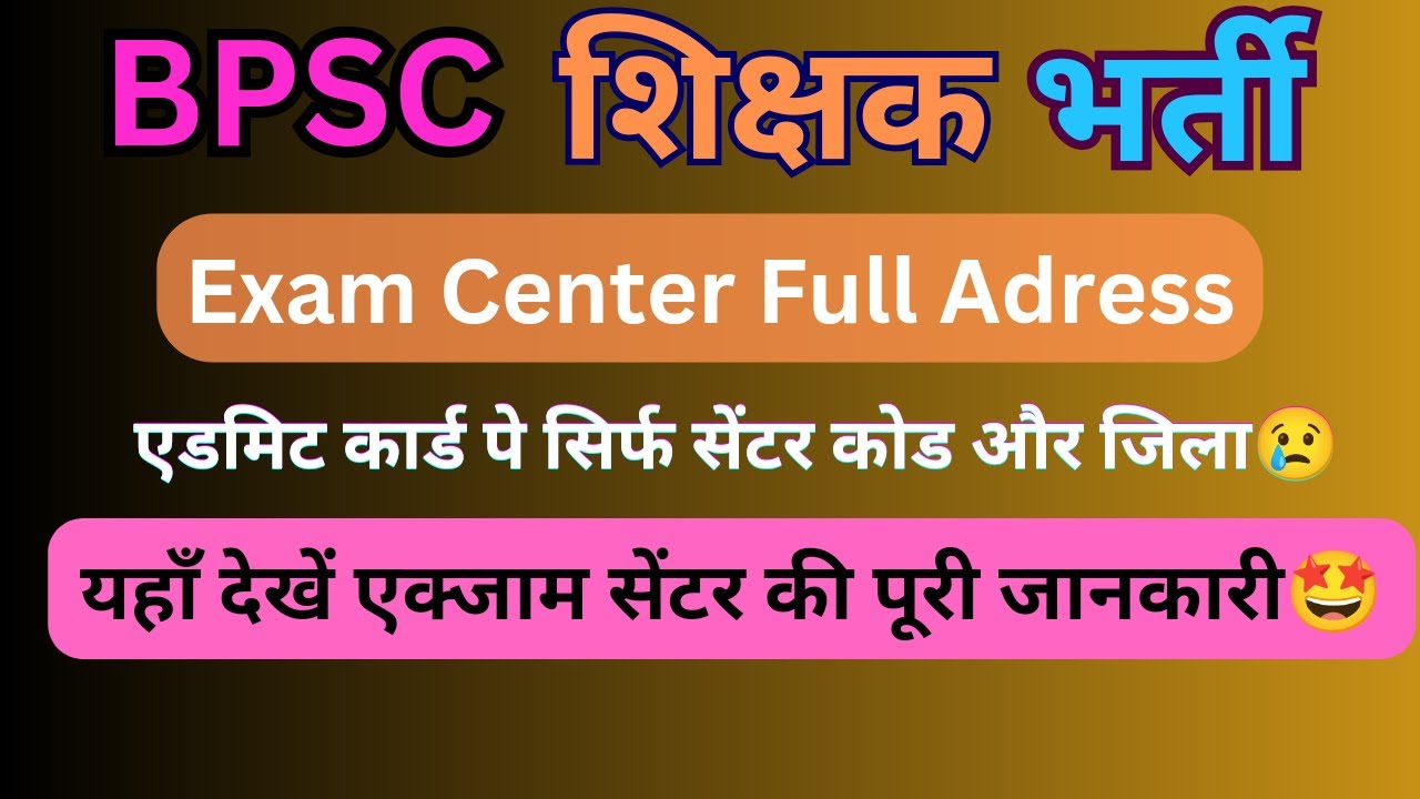 Bpsc Tre 2 0 Admit Card Center Code List Bpsc Admit Card Center Code Bpsc Tre 2 0 Admit Card Center Code List Bpsc Admit Card Center Code