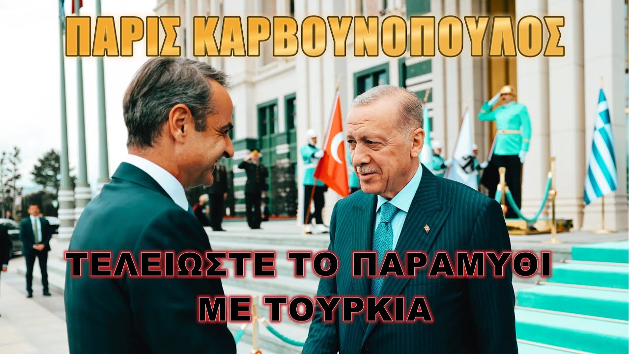Ταρακουνήστε τους συμμάχους! - YouTube