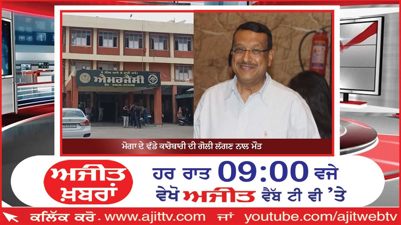 Ajit News @ 9 pm, 20 August 2022 Ajit Web Tv. - YouTube