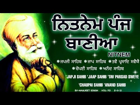 panj Bania nitnem(vol-70)ਨਿਤਨੇਮ ਪੰਜ ਬਾਣੀਆ/nitnem panj Bania/fast nitnem ...