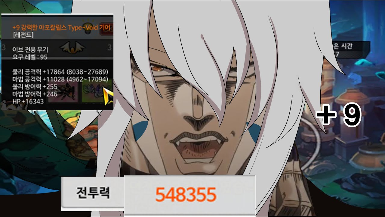 [ Elsword KR ] [ 엘소드 ] Code: Antithese 13-4 (+9 Apocalypse Type - Void ...