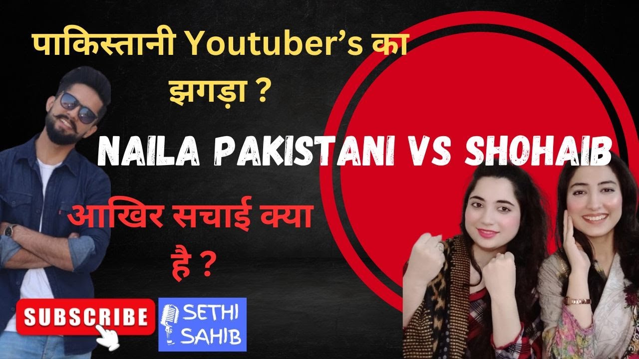 The shocking truth behind the Real Entertainment TV vs Naila Pakistani ...