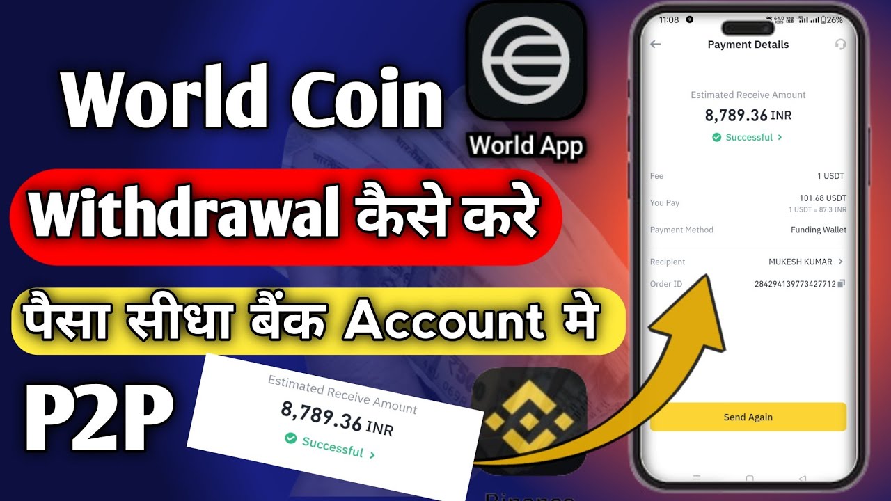 How to withdraw world coin || world coin se paise kaise nikale ...
