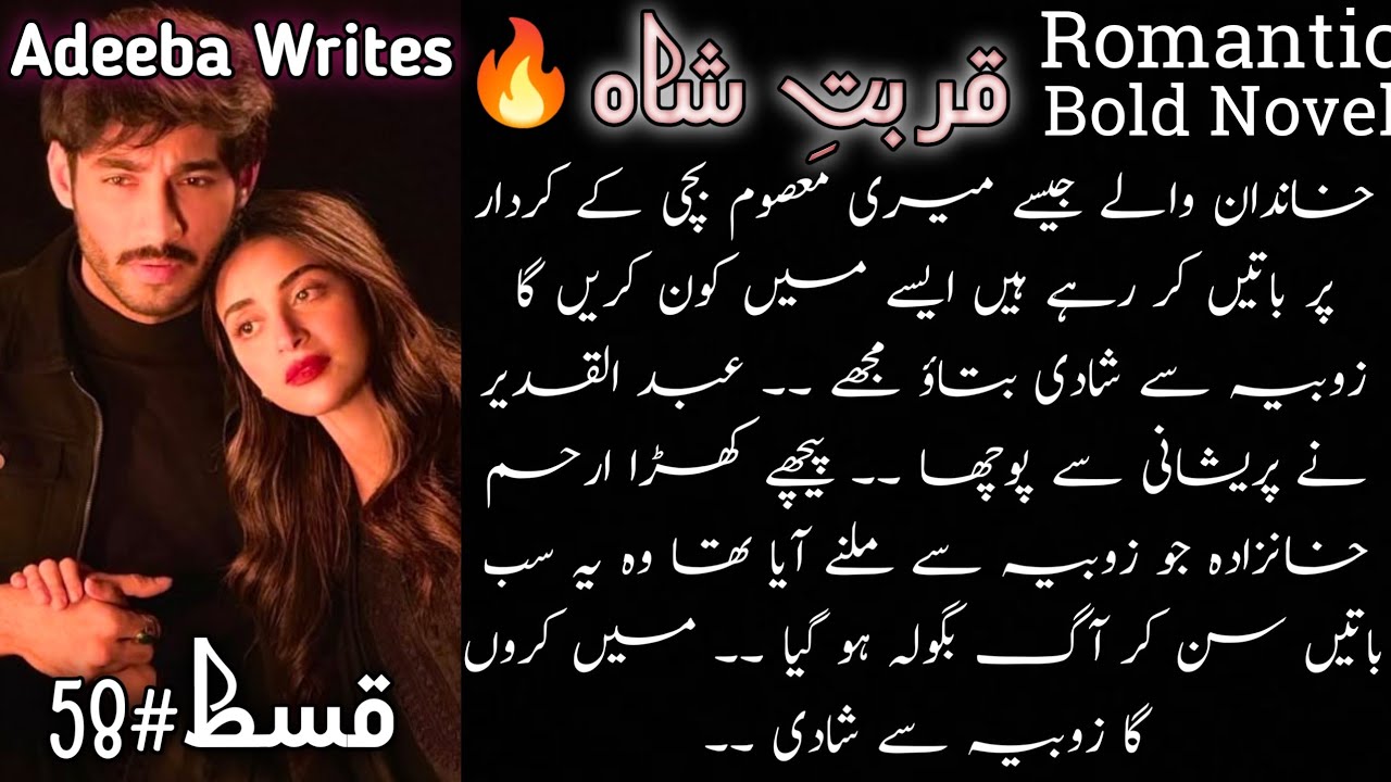 Arham Khanzada nay manga zobia shah ka ristha || Qurbatay-e-Shah ...