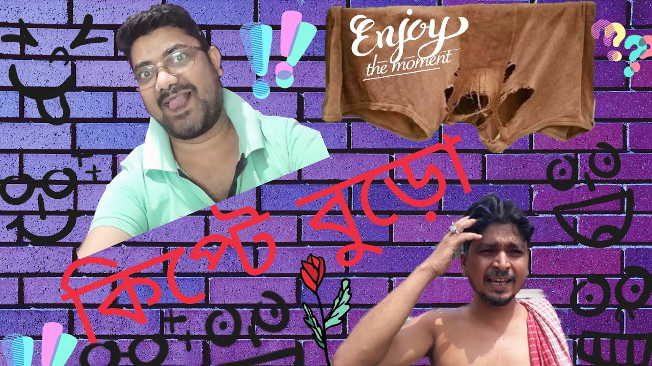কিপ্টে বুড়ো | KIPTE BURO | FUNTOOSH ABHIJIT - YouTube
