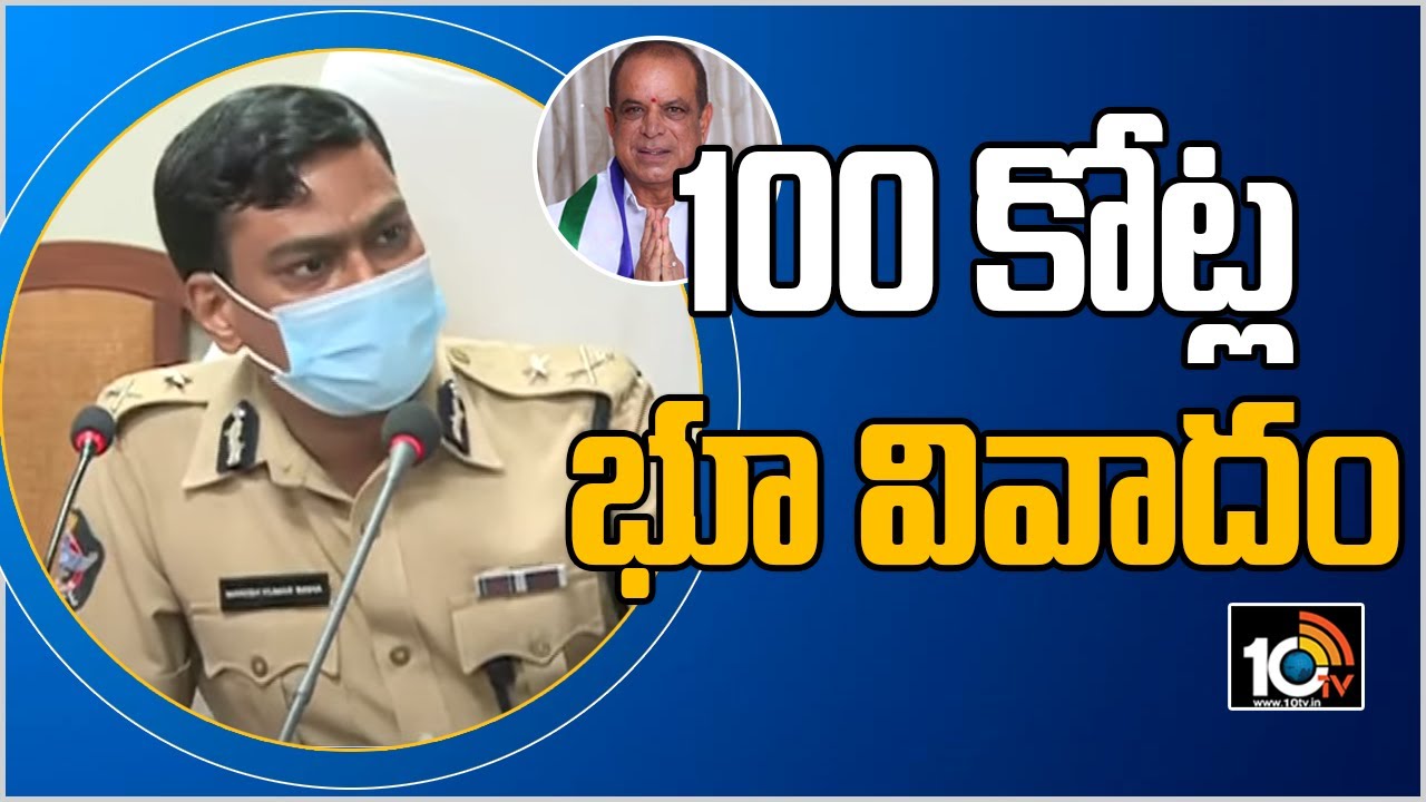 విశాఖలో రూ. 100 కోట్ల భూ వివాదం: Vizag Police Commissioner Manish Kumar ...