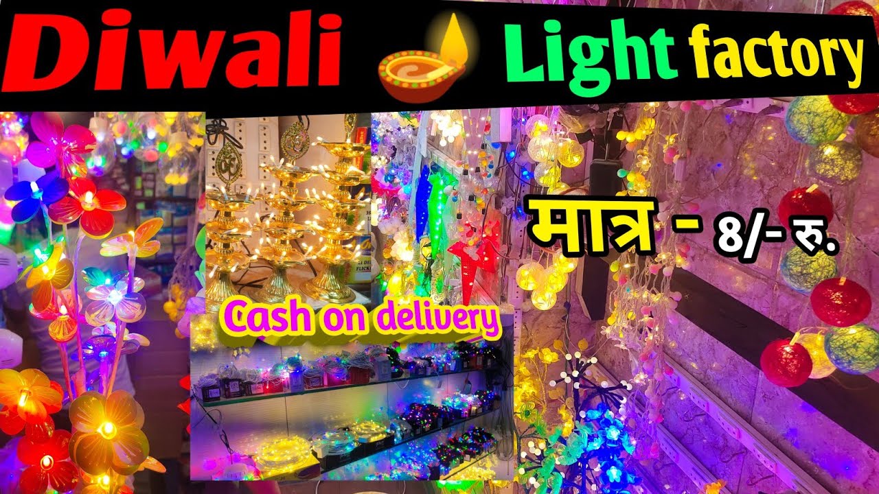 Diwali light manufacturer in delhi || मात्र - 8/- रु || Cash on ...