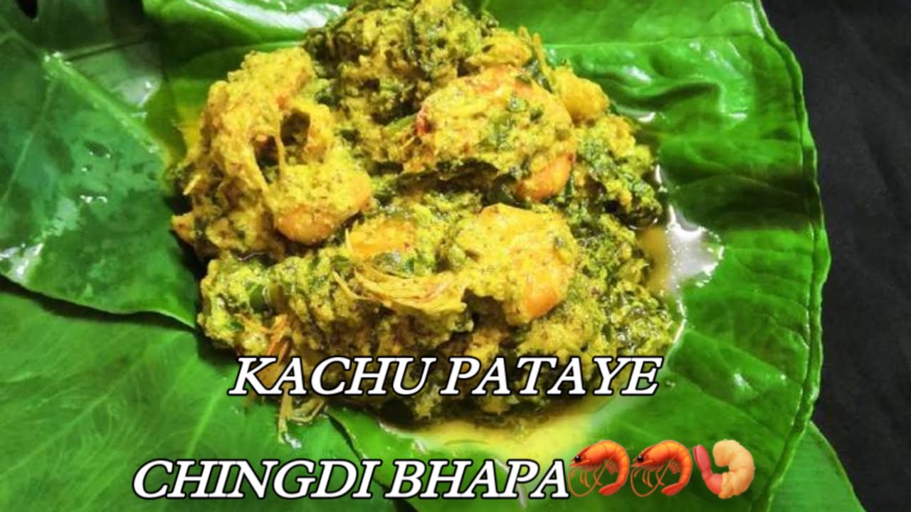 KACHU PATAYE CHINGRI BHAPA x BENGALI STYLE PRAWN RECIPE x CHINGRI RECIPE TRADITIONAL BANGALDESI ...