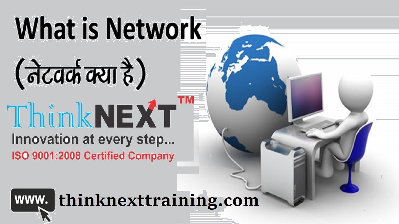 What is a Network in Hindi | ThinkNEXT Technologies - YouTube