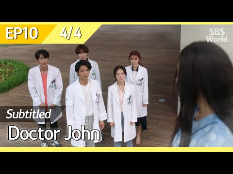 [CC/FULL] Doctor John EP10 (4/4) | 의사요한