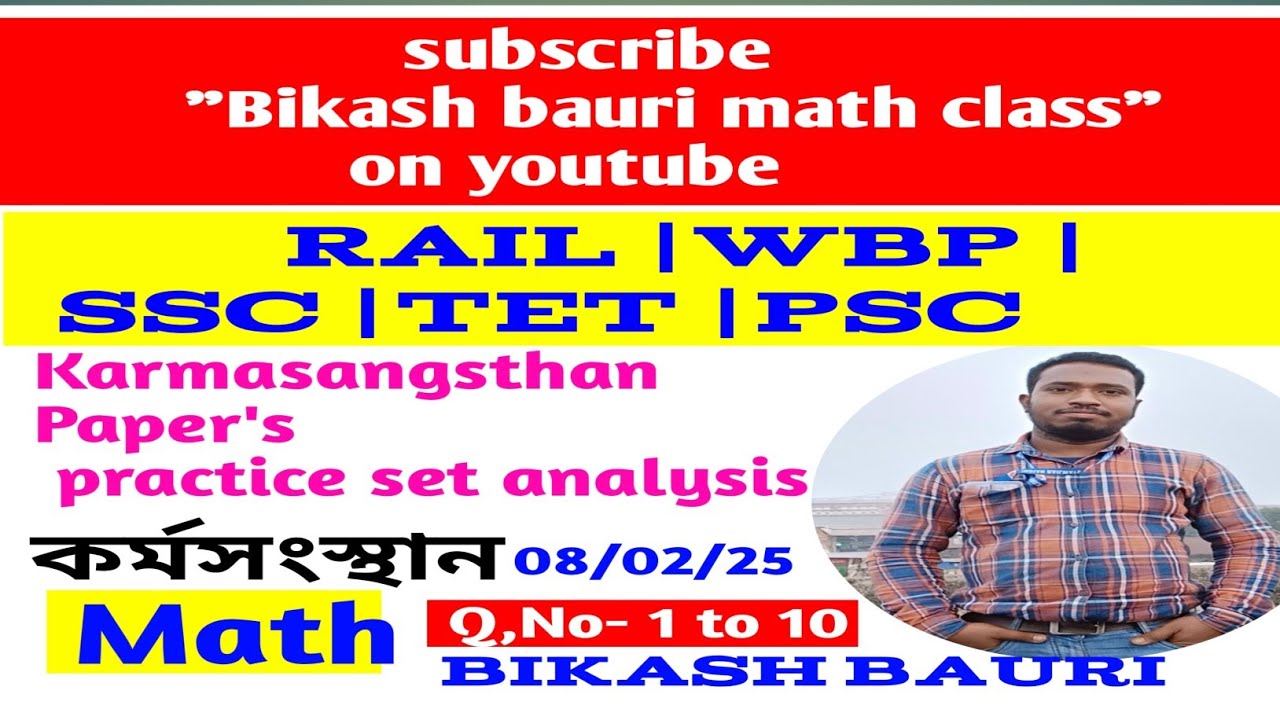 #কর্মসংস্থান@08/2/25#karmasangsthan@ RRB group d #math Solution#Q,1-10 ...
