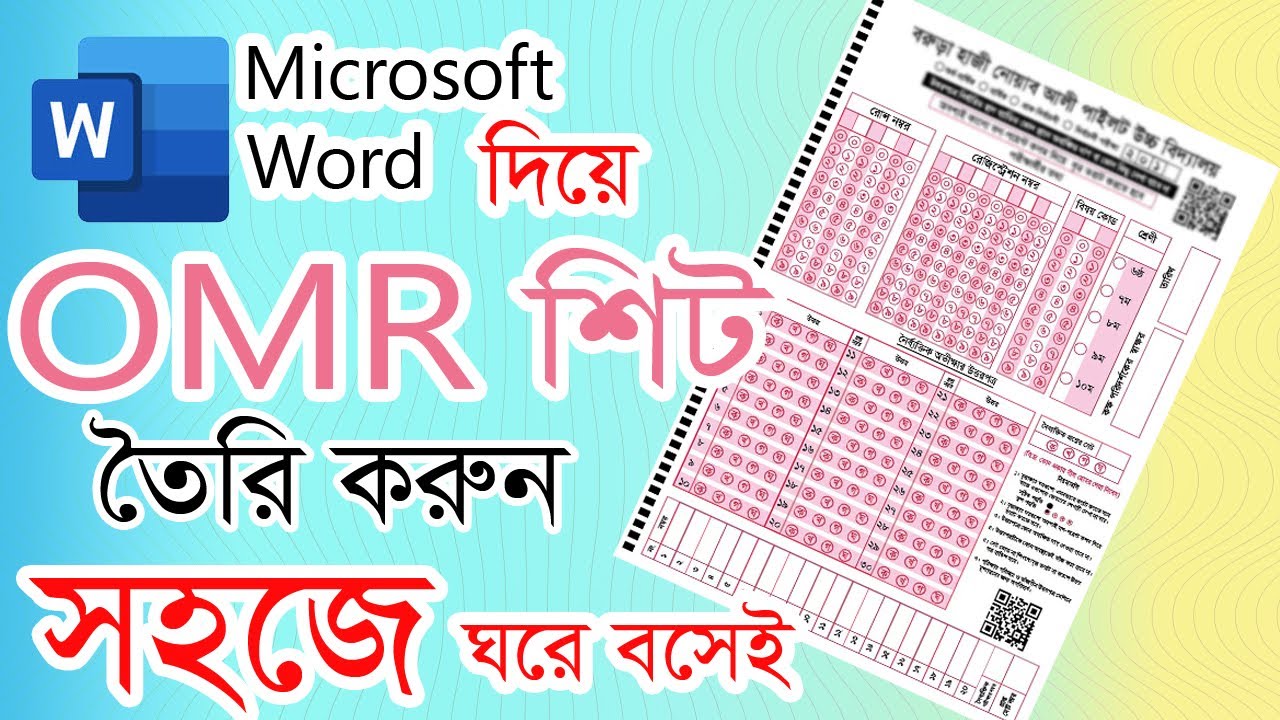 OMR sheet making in ms word | নিজেই তৈরি করুন OMR শিট | Part01 ...