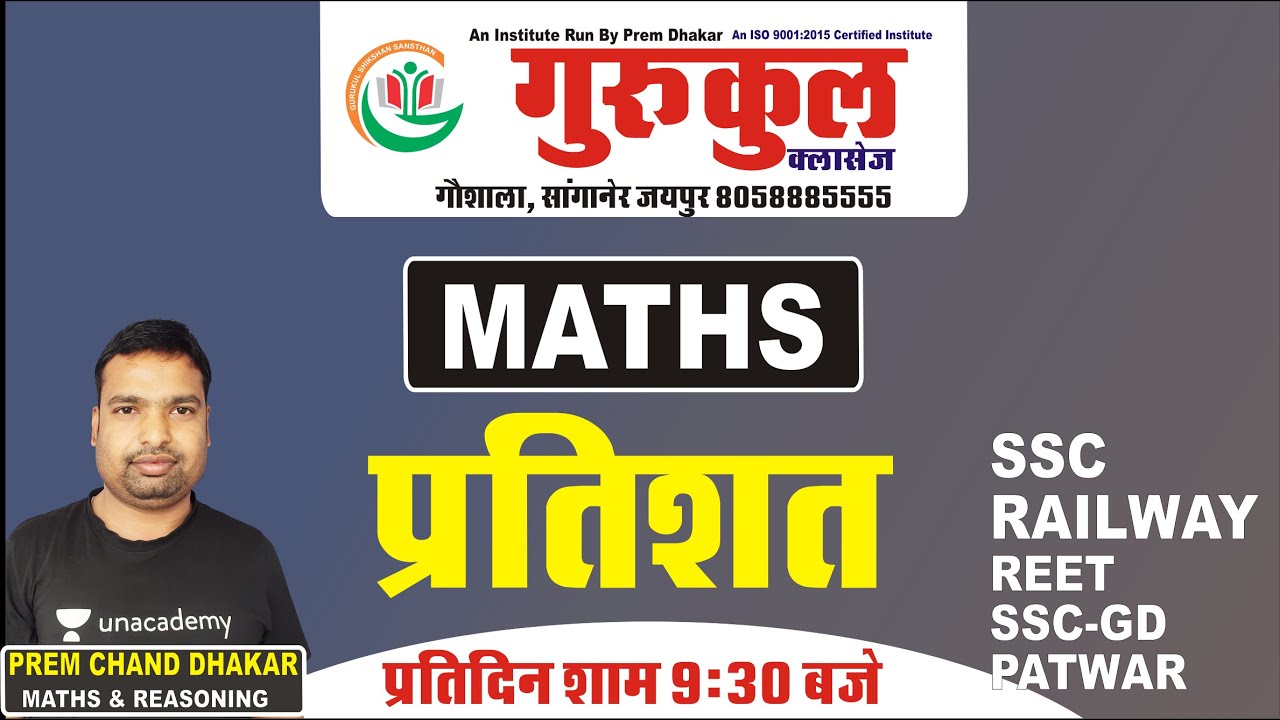 Percentage | Tricks/Shortcuts (PART-7) | Percentage Tricks and ...