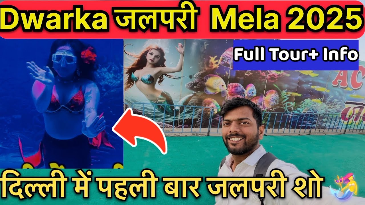 Dwarka Sector 11 Mela 2025 🧜‍♀️Jalpari Mela Dwarka 🐟Fish Tunnel Mermaid ...