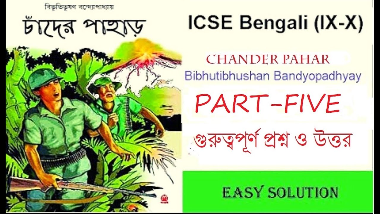 Chander Pahar Qn Ans Part 5 - YouTube