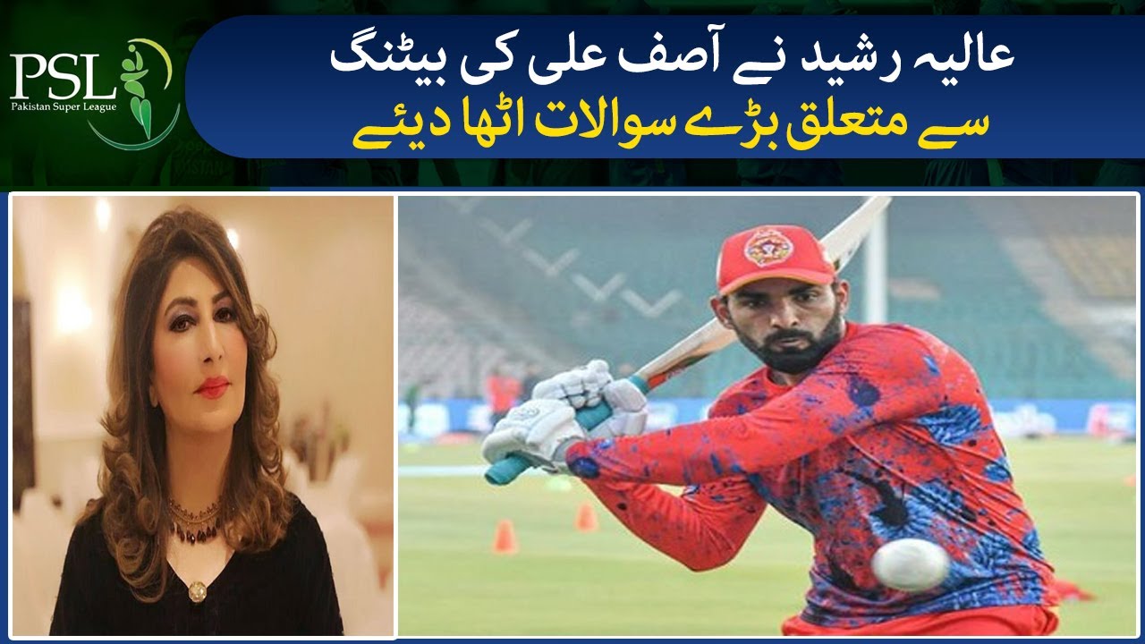 Aalia Rasheed raised big questions about Asif Ali's batting | Geo Super ...