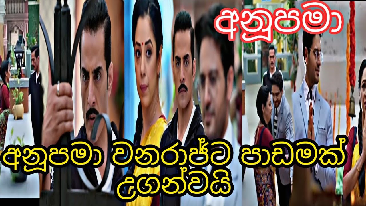 anupama idiriyata- sanda dreams-අනුපමා ඉදිරියට - YouTube