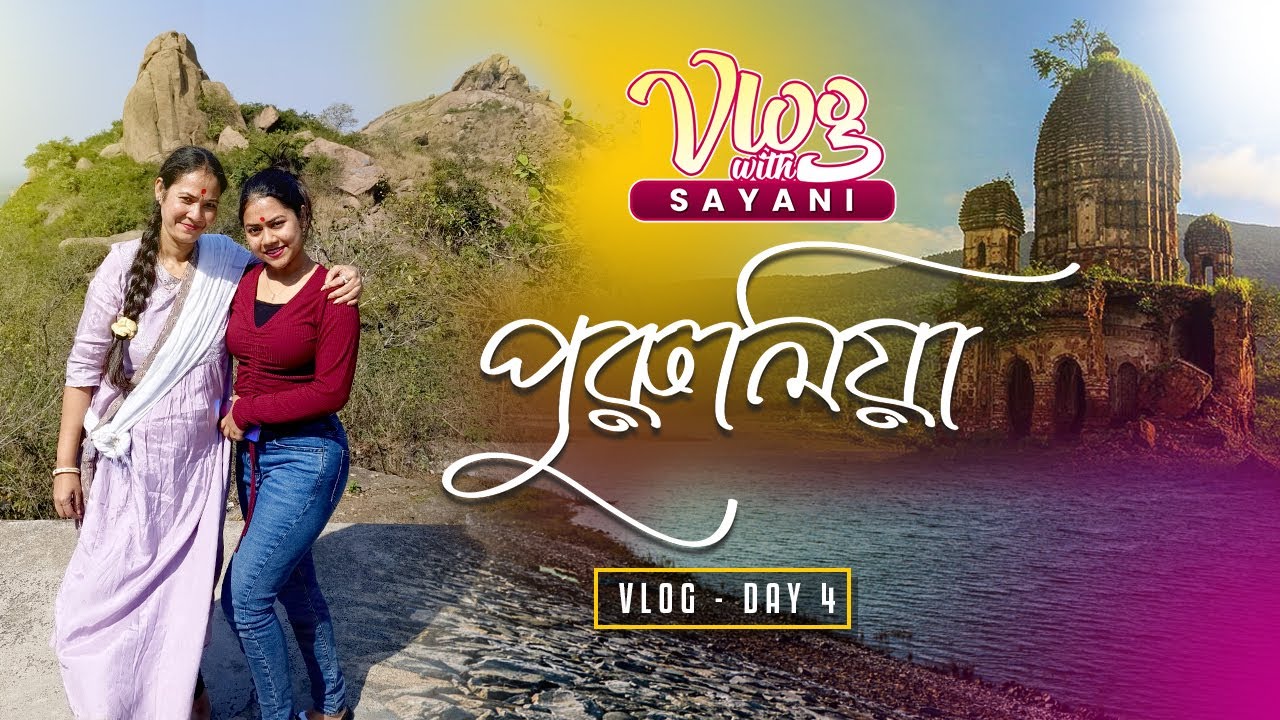 হীরক রাজার দেশ পুরুলিয়া | Purulia Tour | Purulia Trip | Purulia in ...