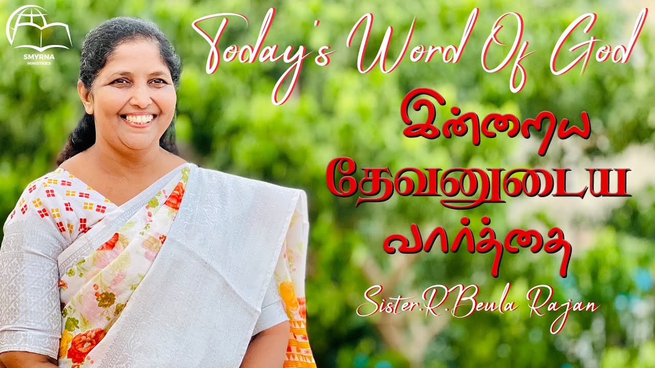 இன்றைய தேவனுடைய வார்த்தை || Today's Word of God || Sis.R.Beula ...