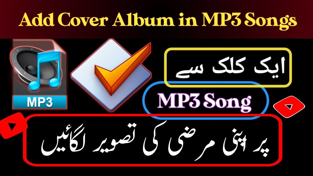 How to Add picture in mp3 song ||Add Cover photo on mp3 song ||Just One ...