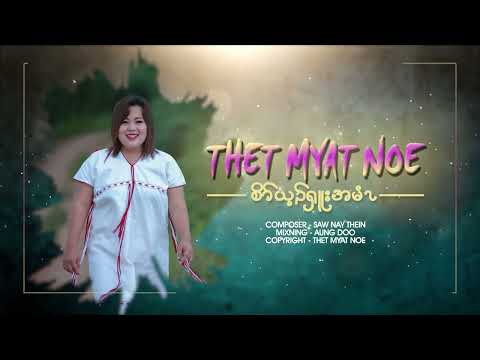 Karen Gospel Old Song by Thet Myat Noe - YouTube