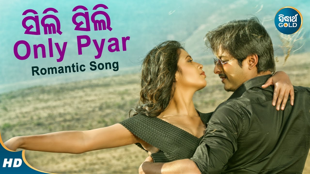 Silly Silly-Only Pyar - Romantic Film Song | Humane Sagar,Pragyan Hota ...