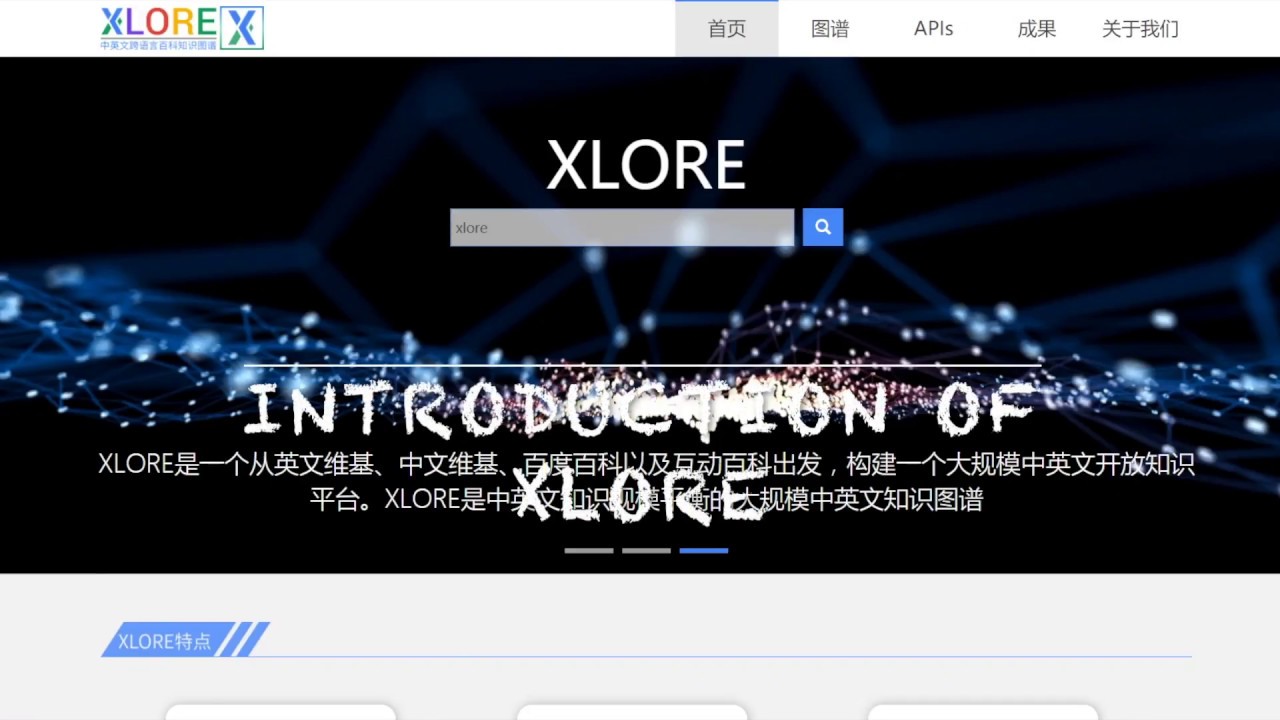 XLORE2: A Large-scale English-Chinese Bilingual Knowledge Graph - YouTube