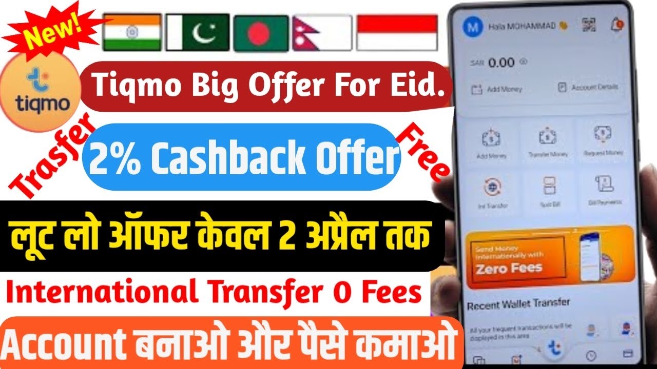 Tiqmo App Big Offer For Eid || Tiqmo international money transfer 2% ...