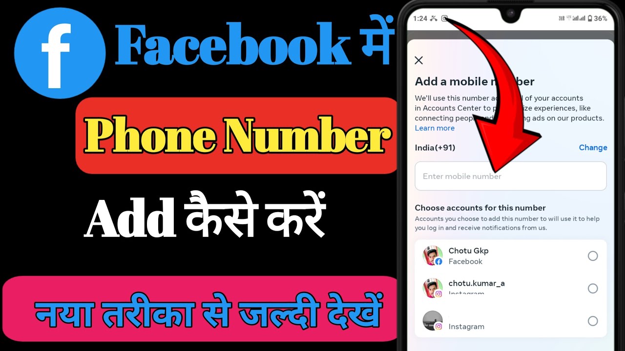 Facebook mein kaise mobile number add kare/. how to add Facebook mobile ...