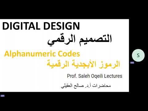 Exam questions on Alphanumeric Codes اسئلة امتحانات في الرموز الأبجدية ...