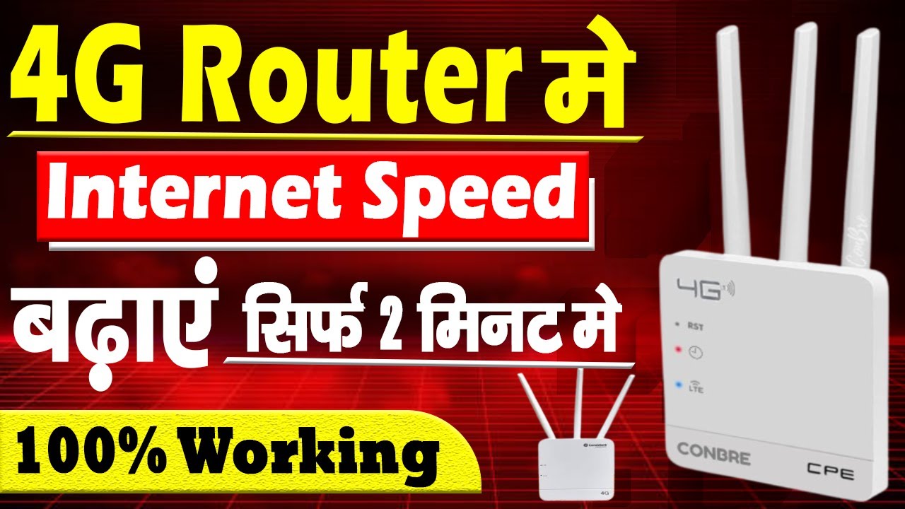 4G Router Me Internet Speed Kaise Badhaye | 4G Router Slow Internet ...