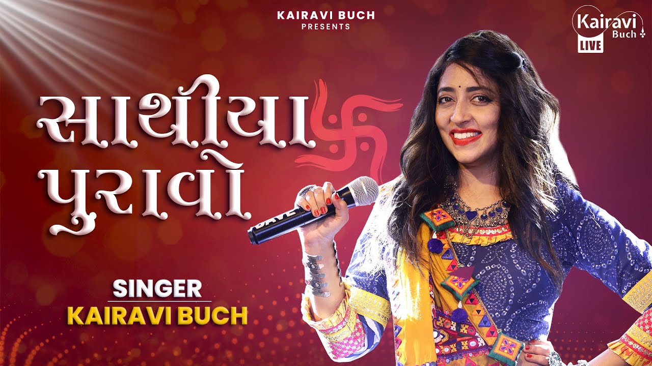 Saathiya Puravo | Kairavi Buch | Traditional Gujarati Garba Song | Tran ...