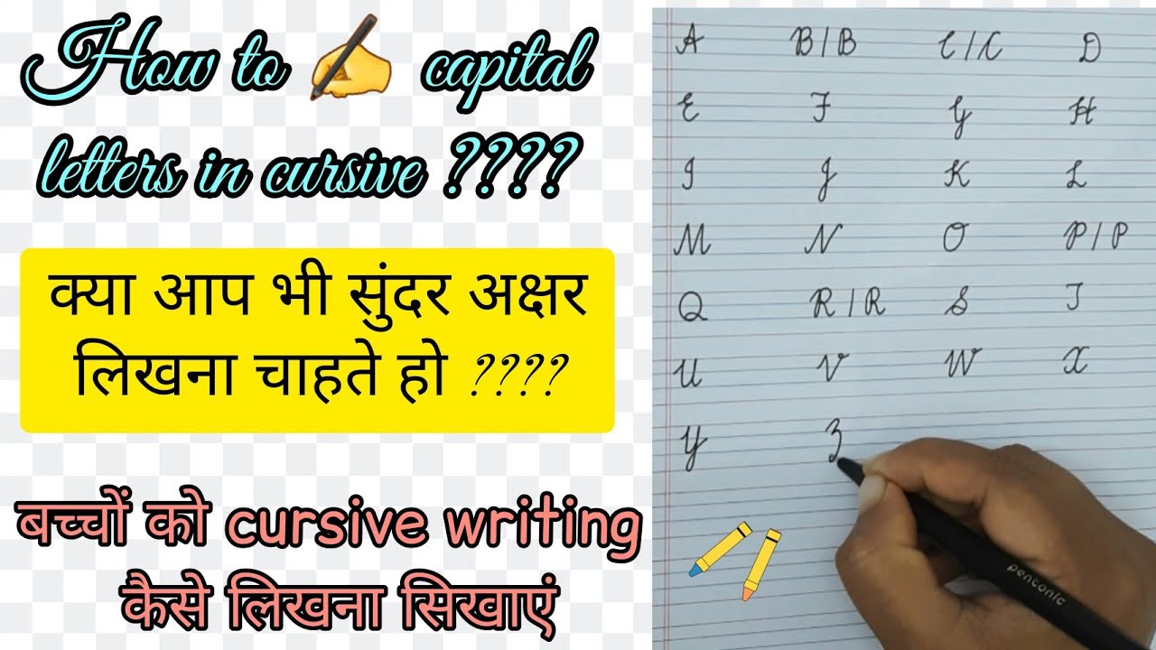 Cursive writing || ABCD|| capital alphabets || tutorials for beginners ...