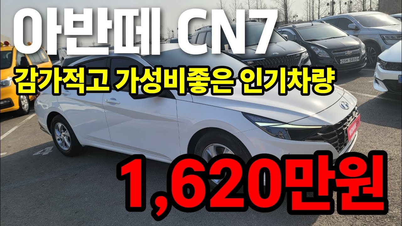 거래 순위 탑3 차량 인기차량 아반떼 생애첫차 사회초년생 여성운전자 모두 부담없이 만나보세요 수원중고차 경기도중고차