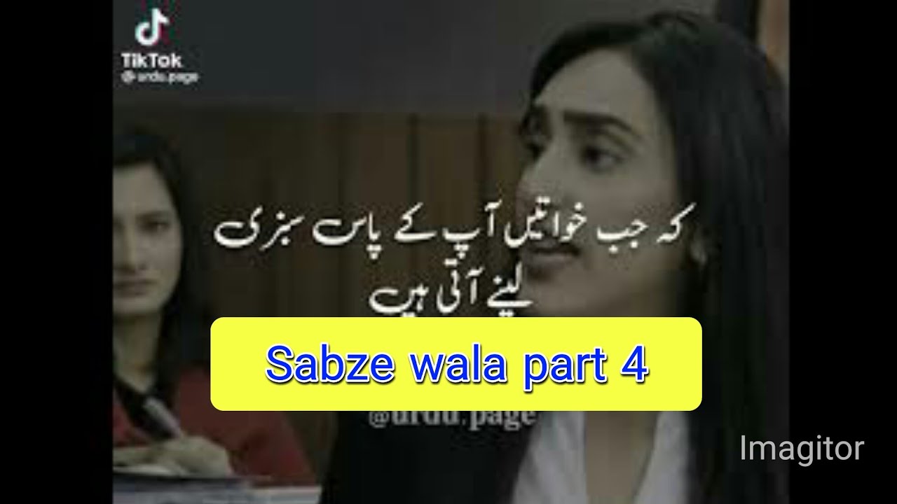 sabze wala part 4 |funny video ap sabzeo se zyada khawateen ko dehkte ...