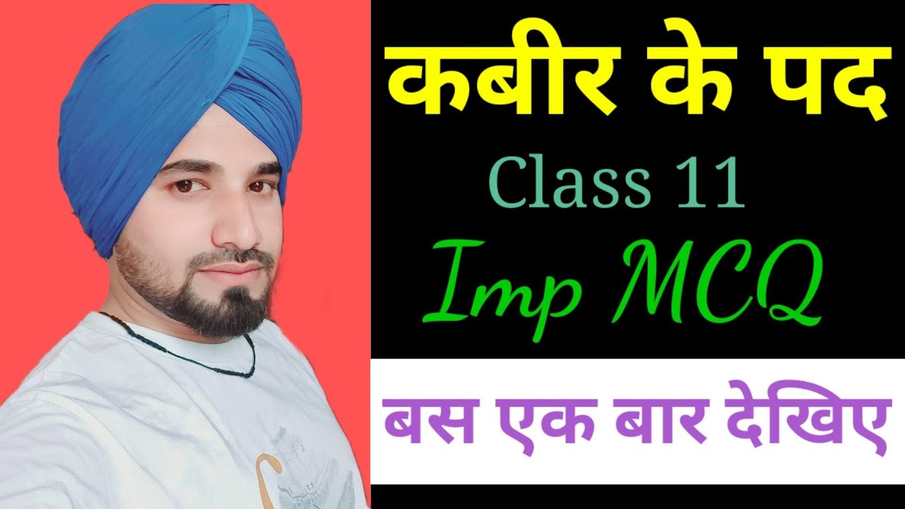 Kabir Ke Pad MCQ Class 11 Kabir Ke Pad MCQ Class 11 Question Answers kabir-ke-pad-mcq-class-11-kabir-ke-pad-mcq-class-11-question-answers